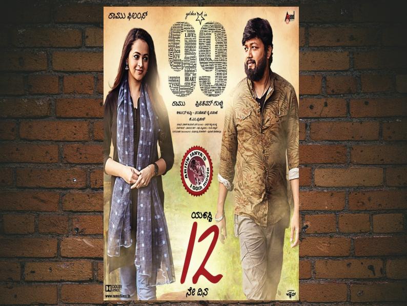 -99 (2019)-The Original Movie - ClassicsOnPoint.com