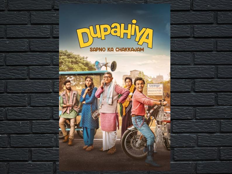 -Dupahiya (2025)-The Complete Series - ClassicsOnPoint.com