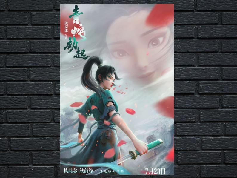 -Green Snake (2021)-The Original Movie - ClassicsOnPoint.com