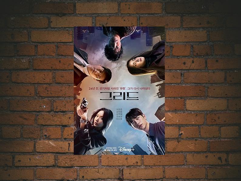 -Grid (2022)-The Complete Series - ClassicsOnPoint.com