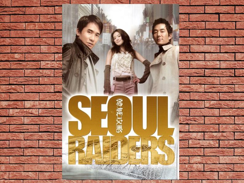 -Seoul Raiders (2005)-The Original Movie - ClassicsOnPoint.com