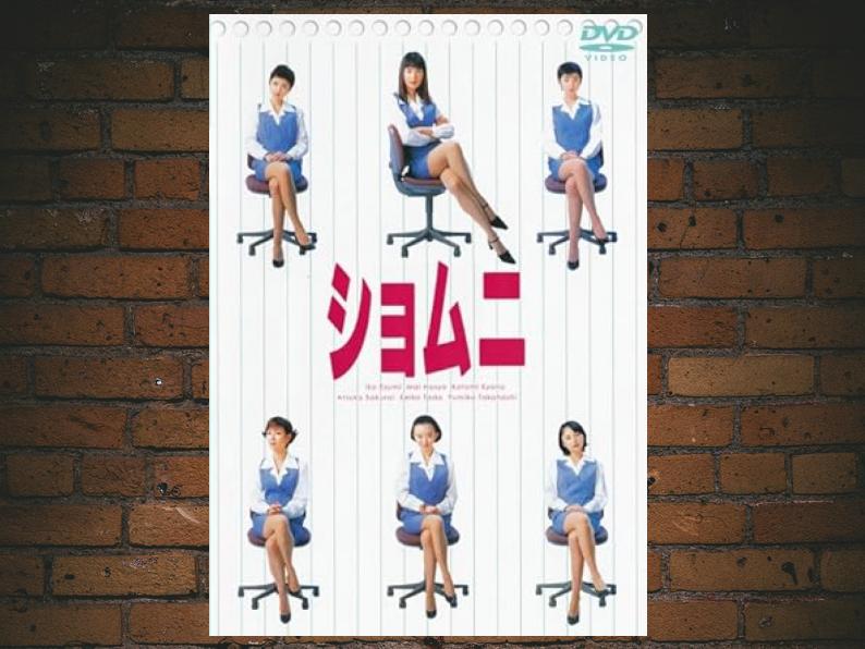 -Shomuni (1998)-The Complete Series - ClassicsOnPoint.com