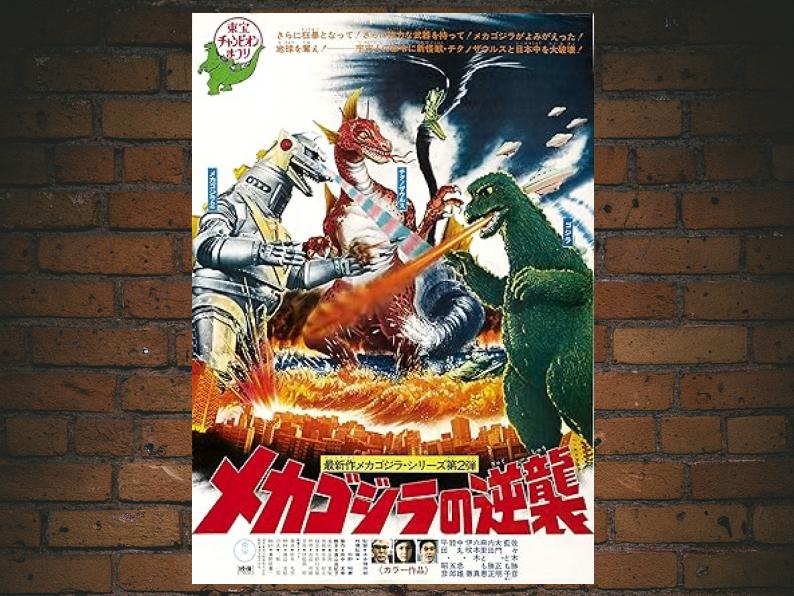 -Terror Of Mechagodzilla (1975)-The Original Movie - ClassicsOnPoint.com