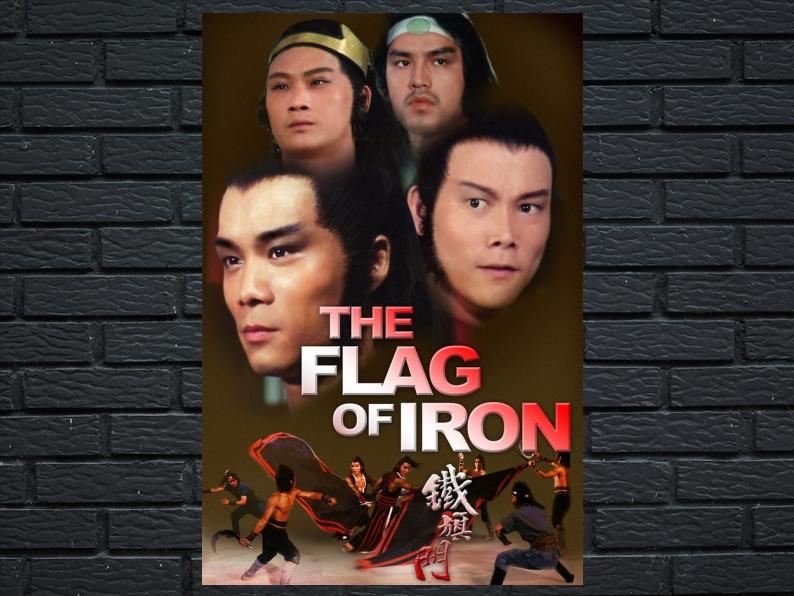 -The Flag of Iron (1980)-The Original Movie - ClassicsOnPoint.com