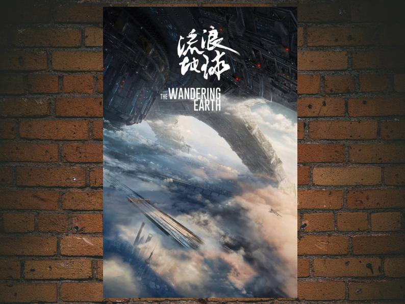 -The Wandering Earth (2019)-The Original Movie - ClassicsOnPoint.com
