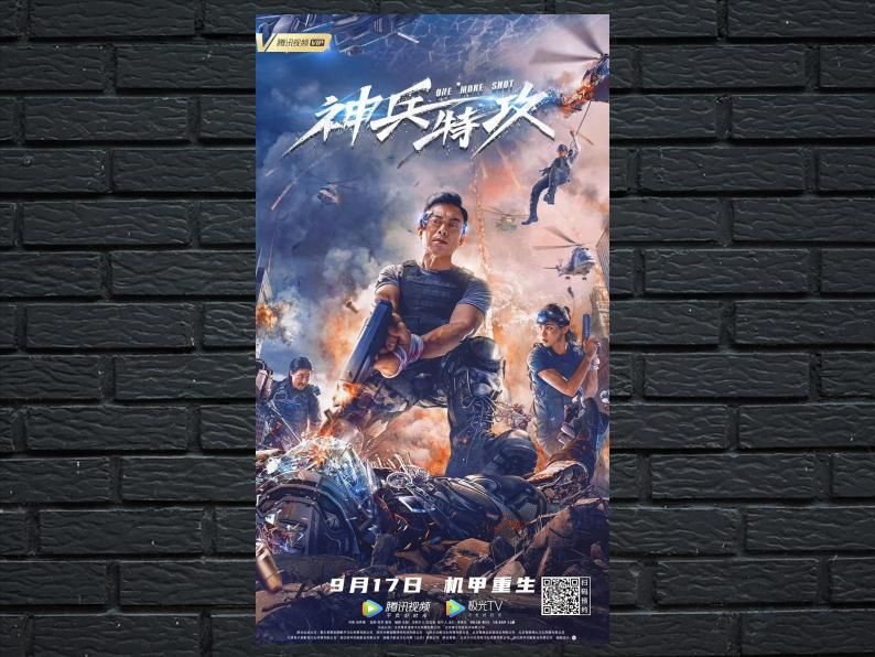 -VR Fighter (2021)-The Original Movie - ClassicsOnPoint.com