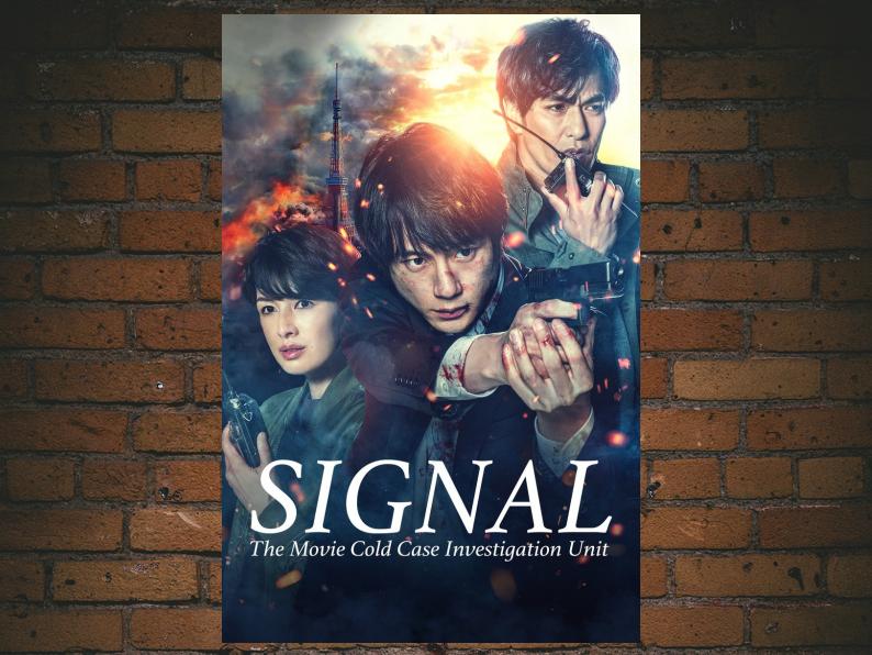 -SIGNAL: The Movie ? Cold Case Investigation Unit (2021)-The Original Movie - ClassicsOnPoint.com