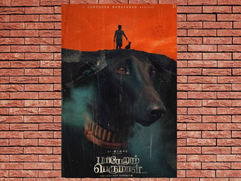 -Pariyerum Perumal (2018)-The Original Movie - ClassicsOnPoint.com